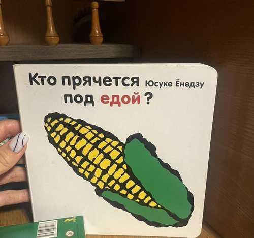 Юсуки енедзу кто прячется под едой