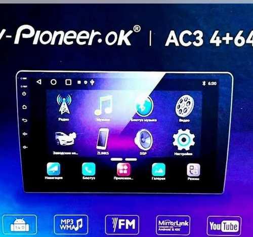 DV-Pioneer.ok AC3 9" 4/64 GB Андроид Автомагнитола