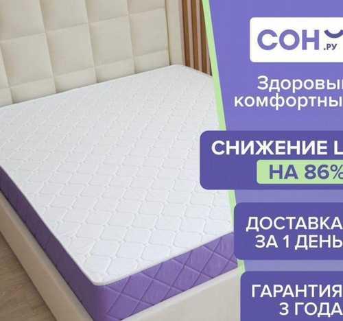 Матрас Kant Relax M5 (80х200)