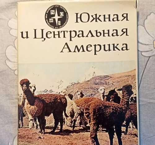 Жан Дорст "Южная и Центральная Америка"