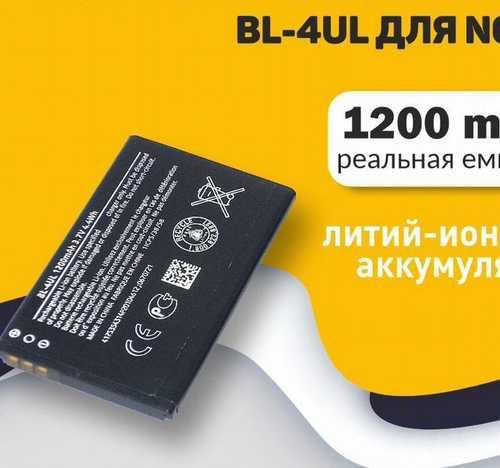 BL-4UL Nokia 225/225 Dual/3310 2017