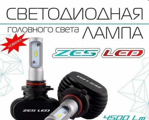 Светодиодные лампы головного света ZES LED H1 (рад