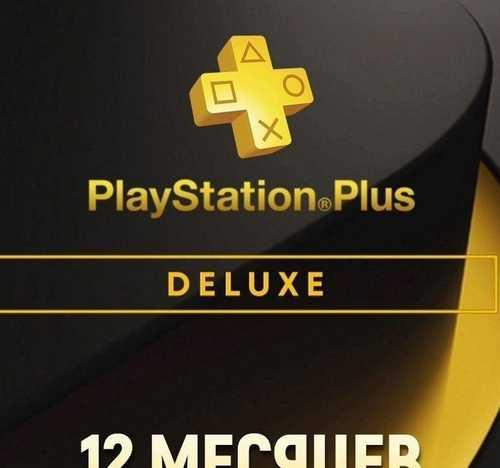 PlayStation Plus Deluxe