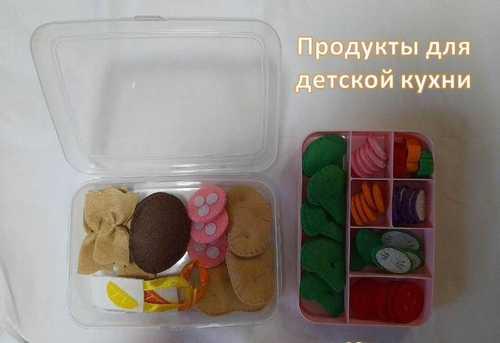 Продукты для детской кухни