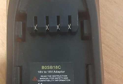 Аккумуляторный адаптер- Bosch- переходник