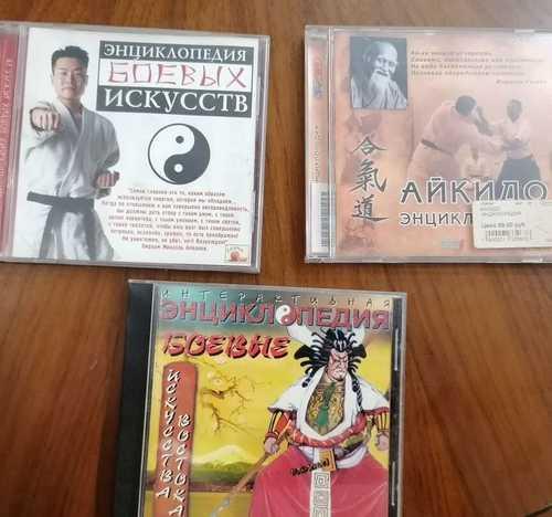 Боевые искусства на CD дисках (айкидо)