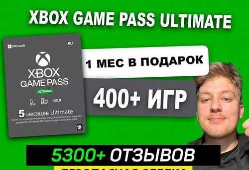 Xbox Game Pass Ultimate на 5 месяцев