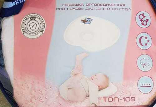 Подушка ортопедическая