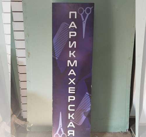Световой рекламный короб