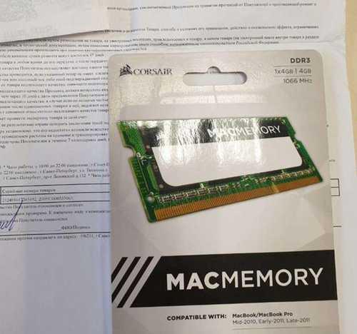 Sodimm память ddr3 4 gb