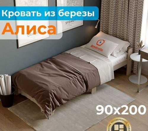 Кровать Алиса 90х200 деревянная односпальная