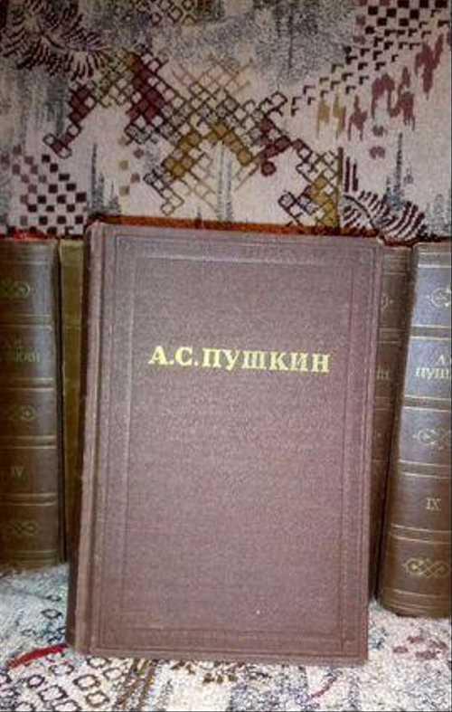 10 томов А. С. Пушкин