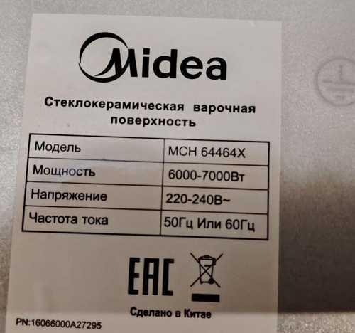 Варочная поверхность Midea MCH64464X на запчасти