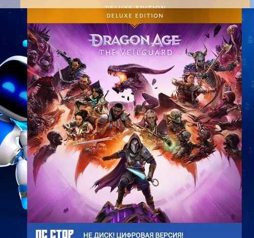 Dragon Age: The Veilguard Deluxe Edition PS5