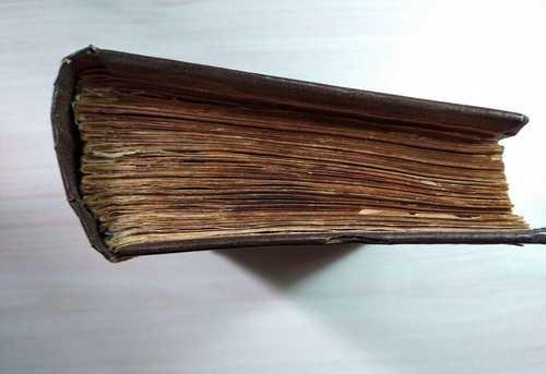 Старинная библия