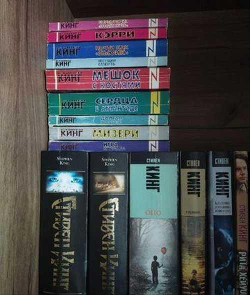 Книги Стивена Кинга