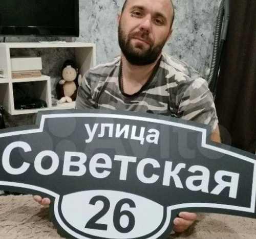 Адрeсные таблички для дома, СНТ, днt на зaбор