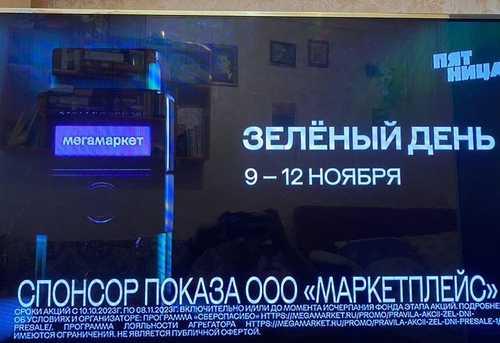 Телевизор philips 46