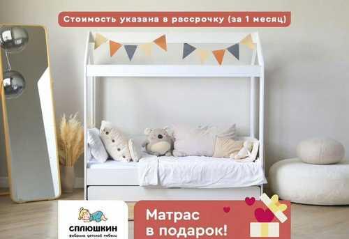 Детская кровать с матрасом в подарок "Домик-3"