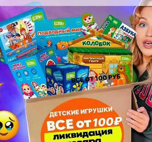 Развивающие игрушки от производителя