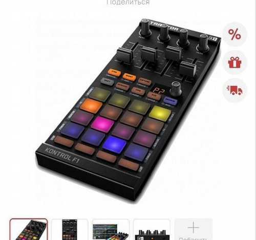 Dj контроллер Traktor Kontrol F1