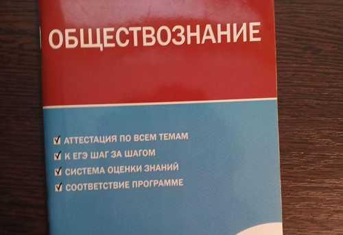 Контрольно- измерительные материалы 6 класс