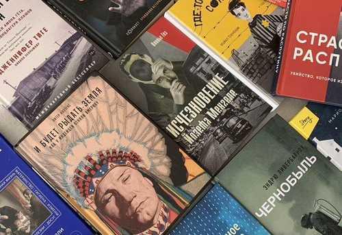 Книги: публицистика, история, холокост, разное