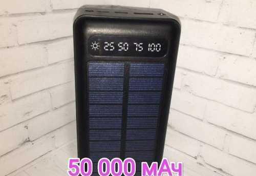 Повербанк 50000 мАч, солнечная батарея