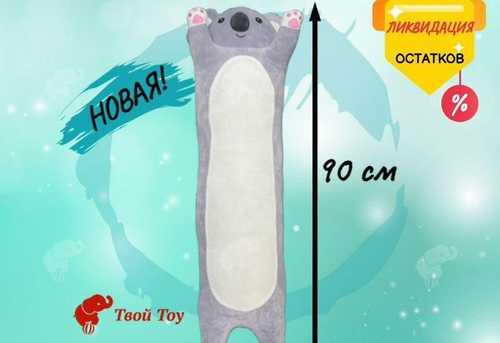 Мягкая игрушка-подушка Коала 90 см