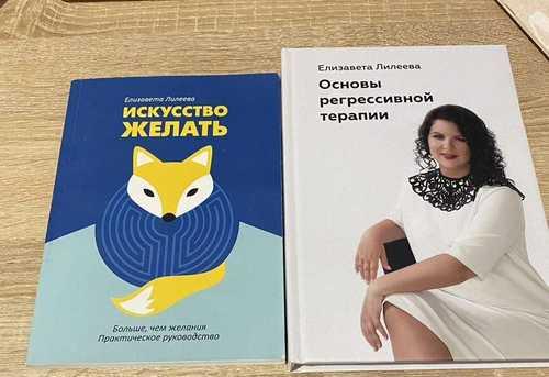 Книга орт и искусство желать