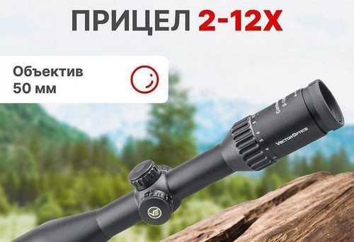 Прицел Vector Optics Continental 2-12x50 Hunting