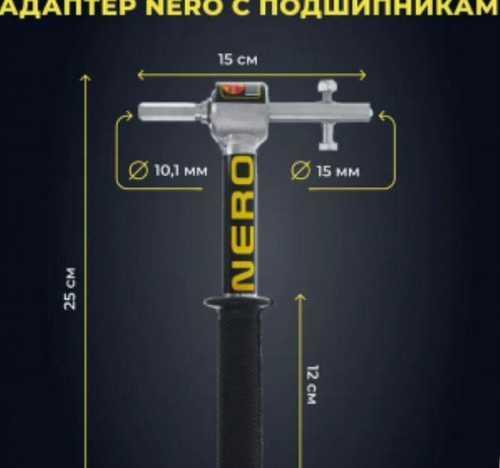 Адаптер Nero