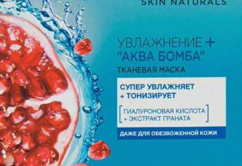 Тканевая маска для лица Garnier