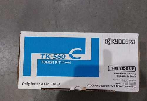 Kyocera TK-560C голубой картридж