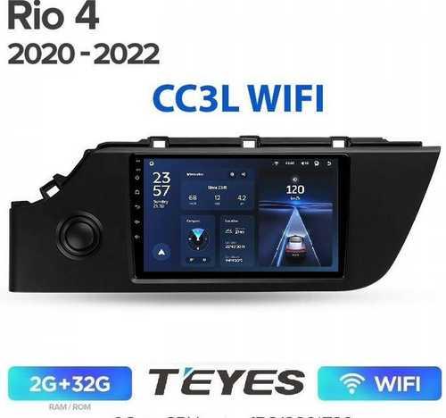 Автомагнитола Kia Rio 4 FB Teyes CC3L wifi 2/32гб