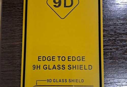 Защитное стекло для samsung А33