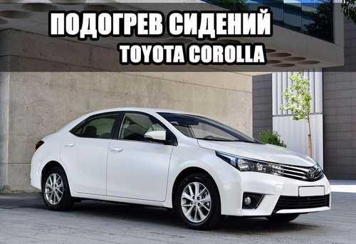 Подогрев сидений Toyota Corolla