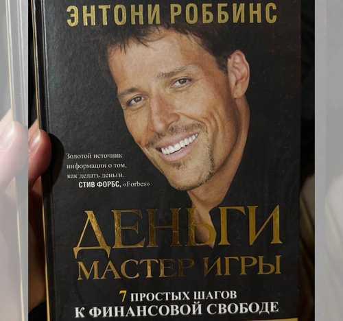 Деньги мастер игры книга