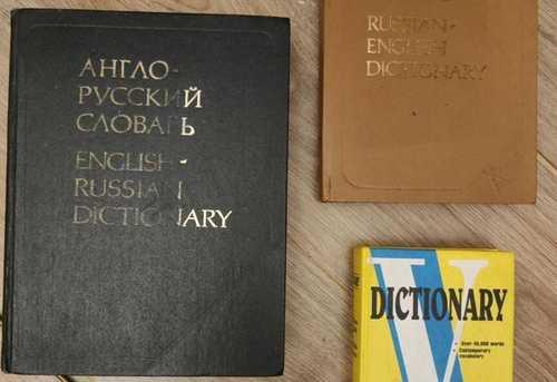 Англо русский словарь русско английский