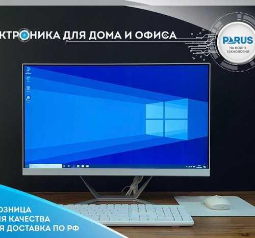 Моноблок "parus" 24" IPS Core i5/8g/256g, новый