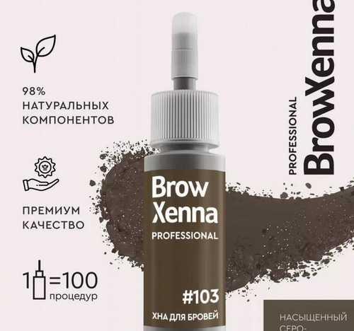 Хна для бровей brow henna