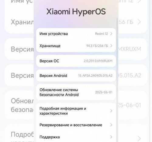 Xiaomi Redmi 12, 8/256 ГБ