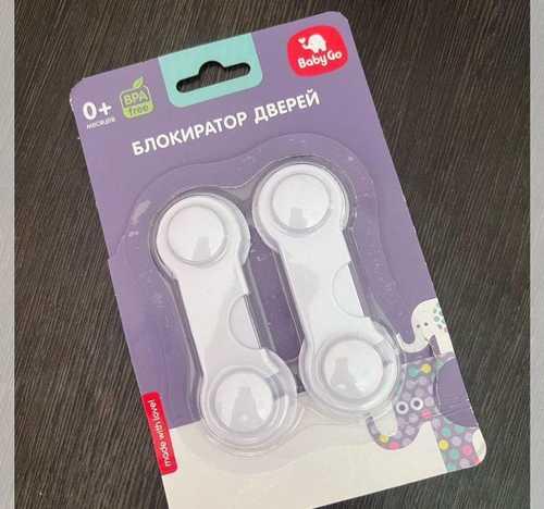 Блокираторы детские