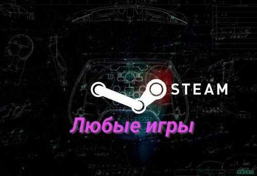 Продаю Игры стим для РФ подарком, игры для steam