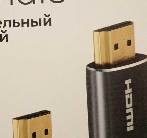 Кабель hdmi 2.1