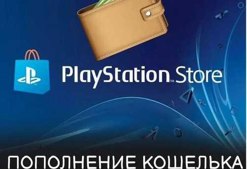 TR PSN Подписка PS+/EA Play/Пополнение