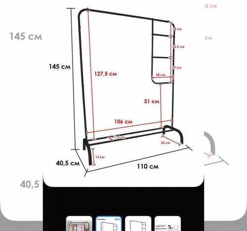 Напольня вешалка
