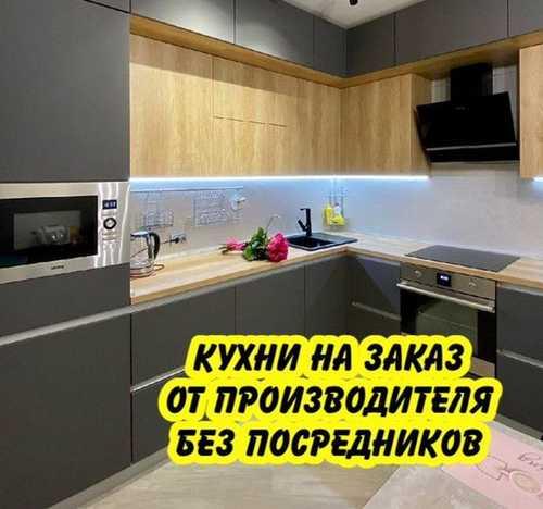 Угловая кухня под потолок на заказ в Челябинске