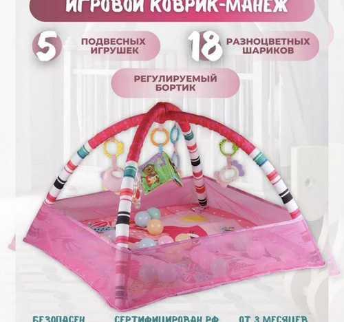 Игровой коврик