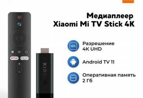 Медиаплеер Xiaomi Mi TV Stick 4K